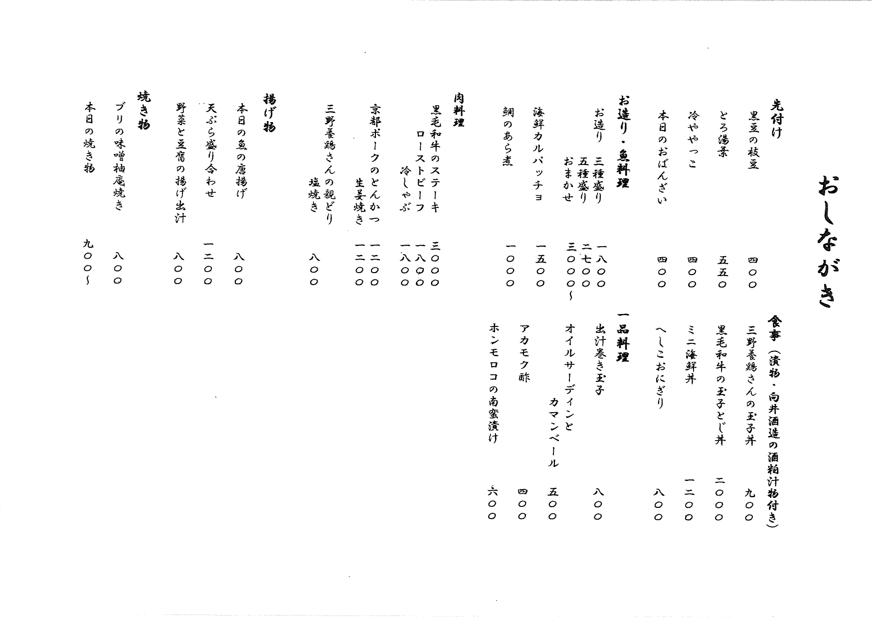 FUNAYA KAJIYA 神慈や | 伊根町観光協会