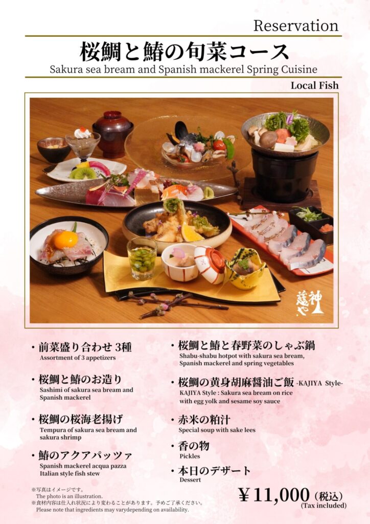 FUNAYA KAJIYA | 伊根町観光協会